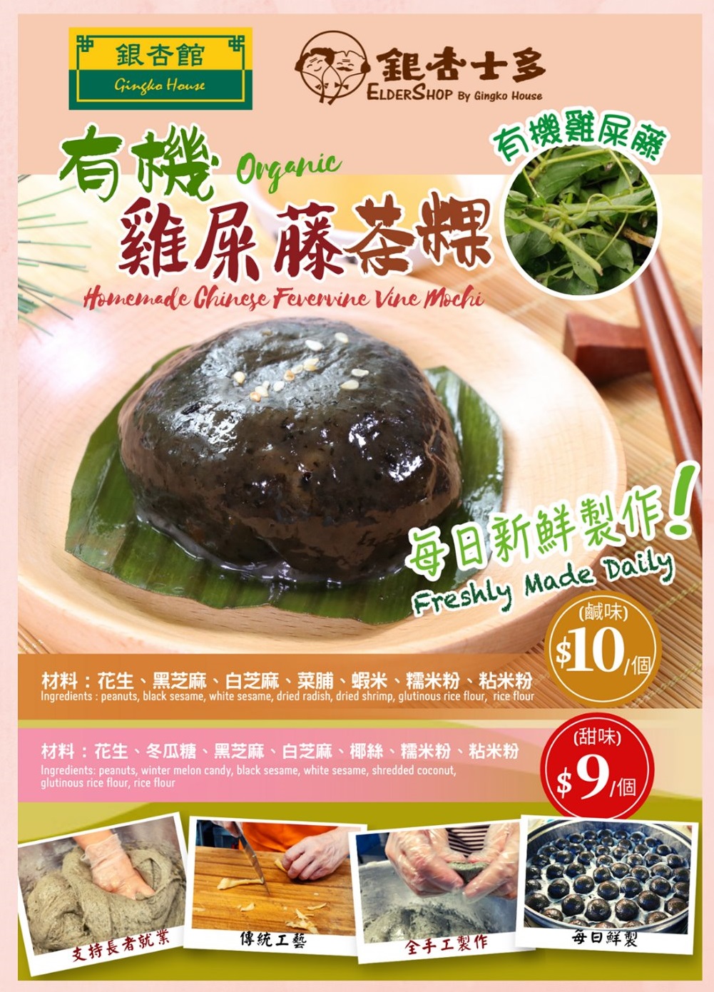 手作系列 | Grandma's Soup 靚湯婆婆 | 銀杏館